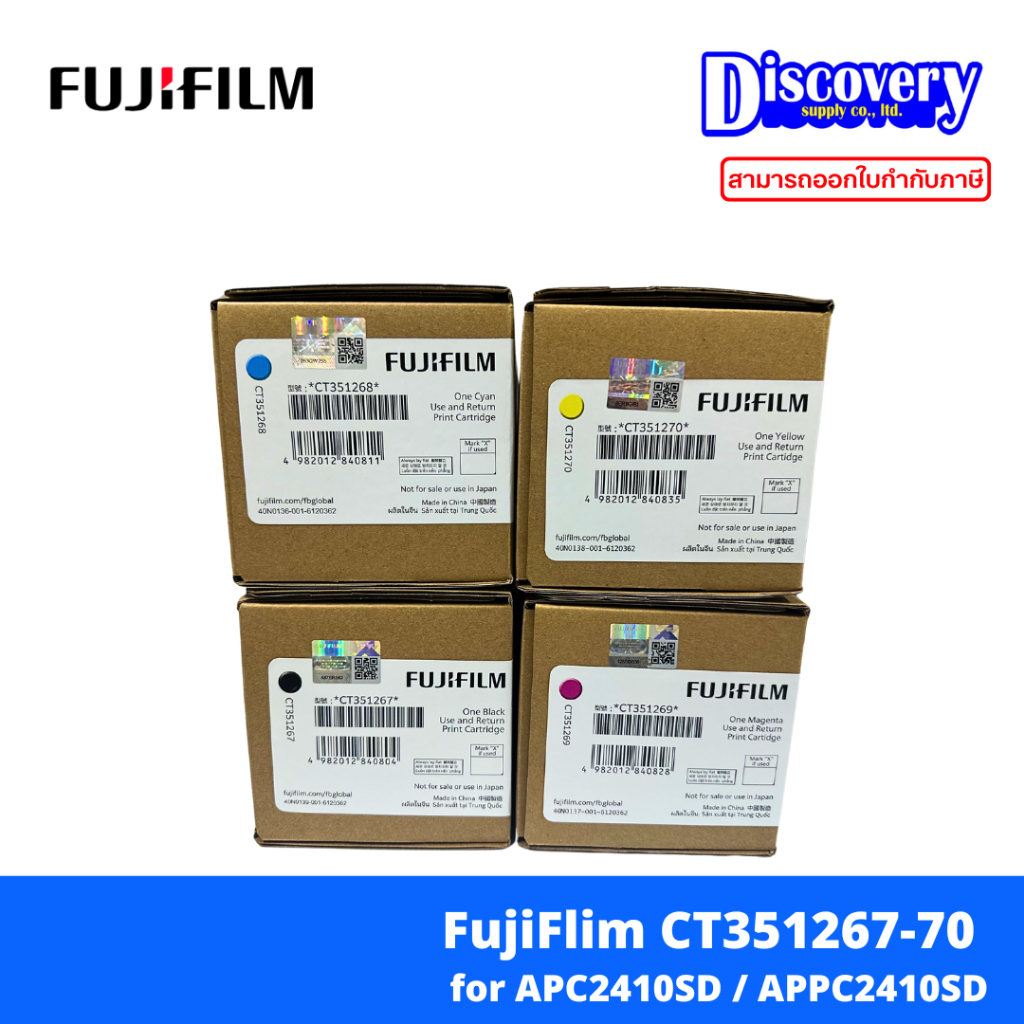 Fujifilm CT351267 / CT351268 / CT351269 / CT351270 (ครบ 4 สี) Toner ...