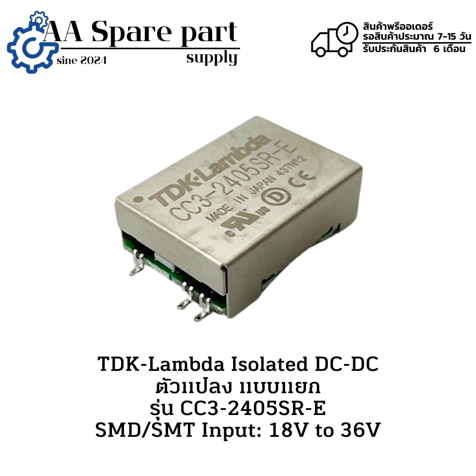 CC3-2405SR-E TDK-Lambda Isolated DC-DC ตัวแปลง แบบแยก SMD/SMT Input: 18V to 36V สินค้าพรีออเดอร์ ...