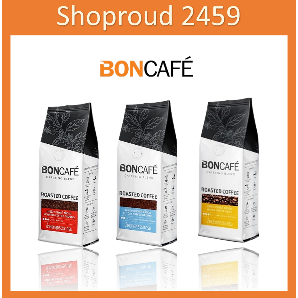 Bon Cafe Coffee กาแฟคั่วบด กาแฟเม็ด และกาแฟคั่ว ตรา บอน คาเฟ่ ขนาด 250 ...
