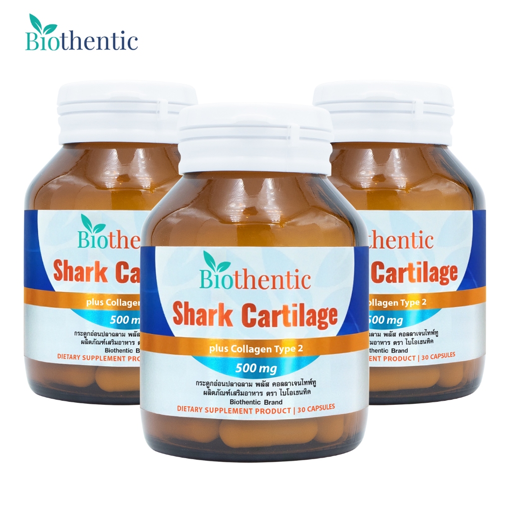 [แพ็ค 3 ขวด] กระดูกอ่อนปลาฉลาม พลัส คอลลาเจนไทพ์ทู ไบโอเธนทิค Shark ...
