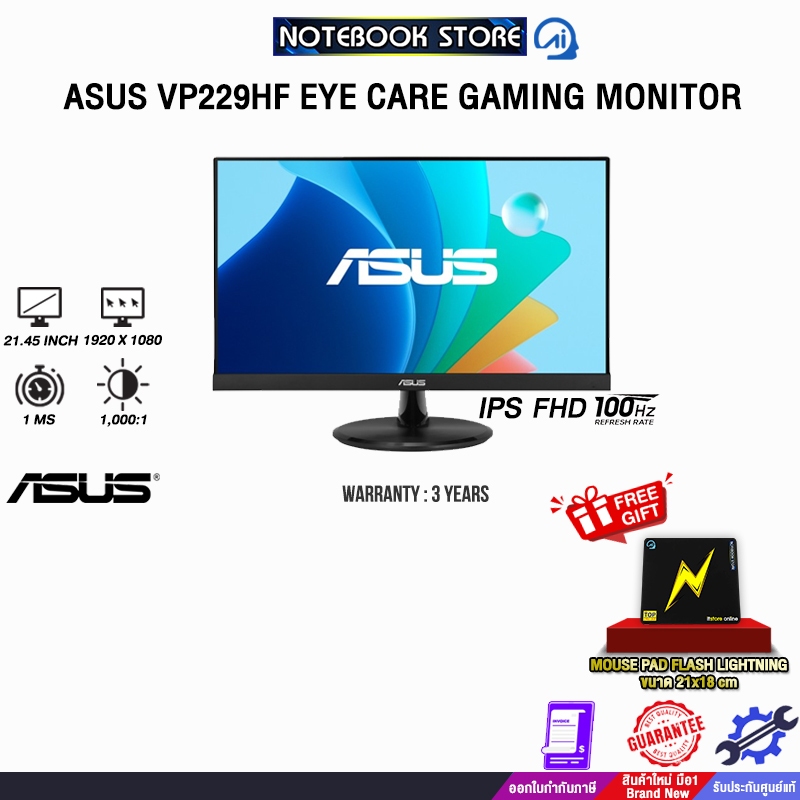 ASUS VP229HF EYE CARE GAMING MONITOR(IPS FHD 100Hz)/ประกัน3Years/BY ...