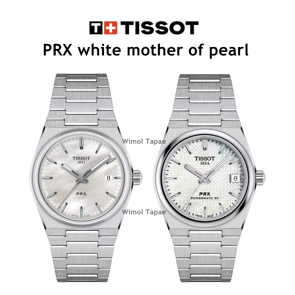 นาฬิกา Tissot PRX white mother of pearl (หน้าปัดไข่มุก) | Shopee Thailand