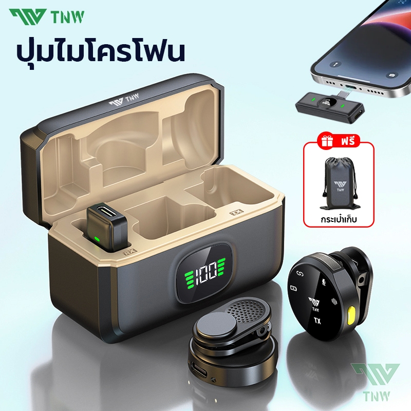 TNW A30 ไมโครโฟนไร้สาย พร้อมเคสชาร์จ ไมค์ไลฟ์สด ตัดเสียงรบกวน ไมโครโฟน ...