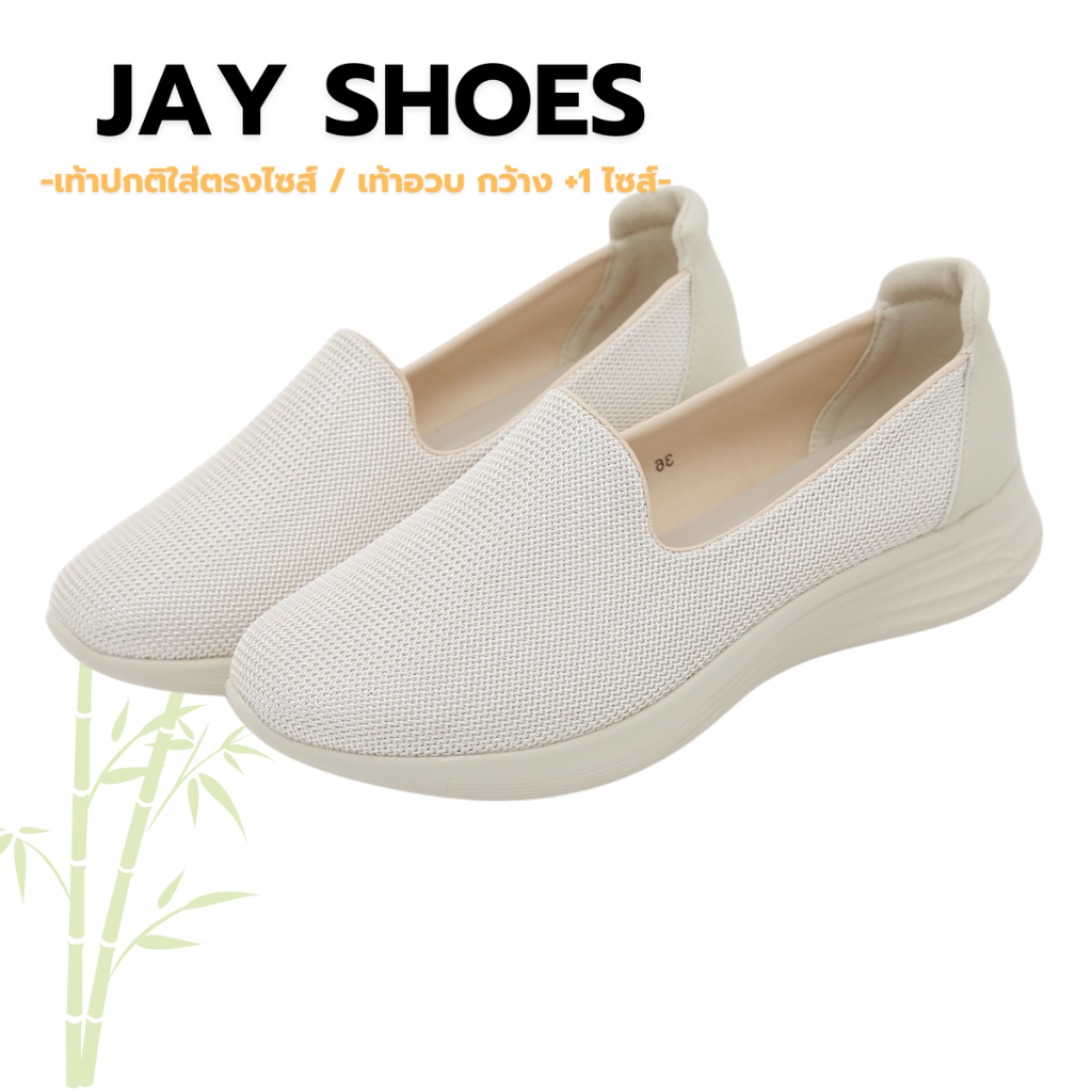 JAY SHOES สุดนุ่ม รุ่นใหม่ ทรงสปอร์ต ดีต่อสุขภาพเท้าใส่สบายมากๆ (เท้า ...