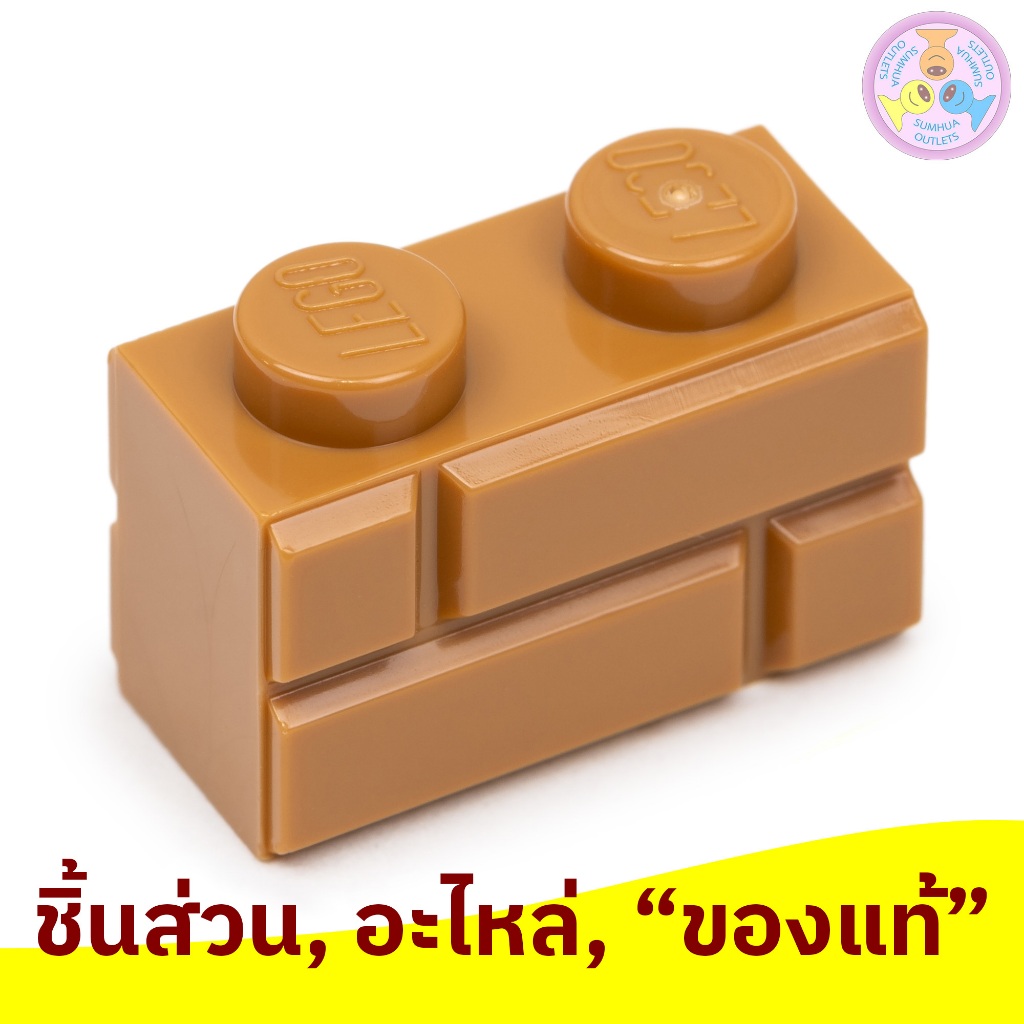 ชิ้นส่วน อะไหล่ เลโก้ Lego Part No. 98283, Brick, Modified 1 x 2 with ...
