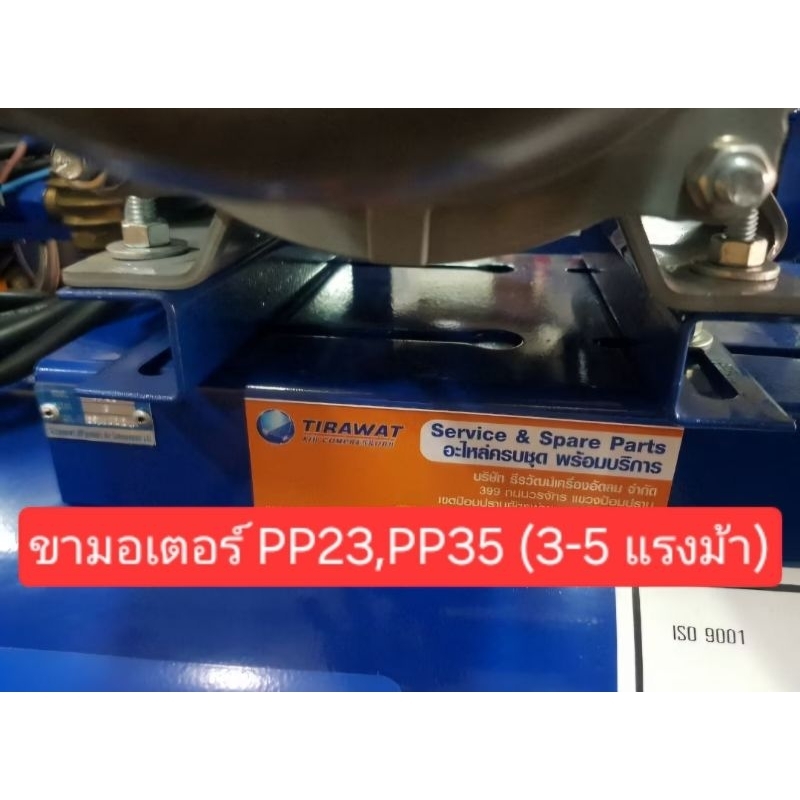 ขามอเตอร์ปั๊มลม Puma PP23-PP35 (3-5 แรงม้า) อะไหล่ปั๊มลม | Shopee Thailand