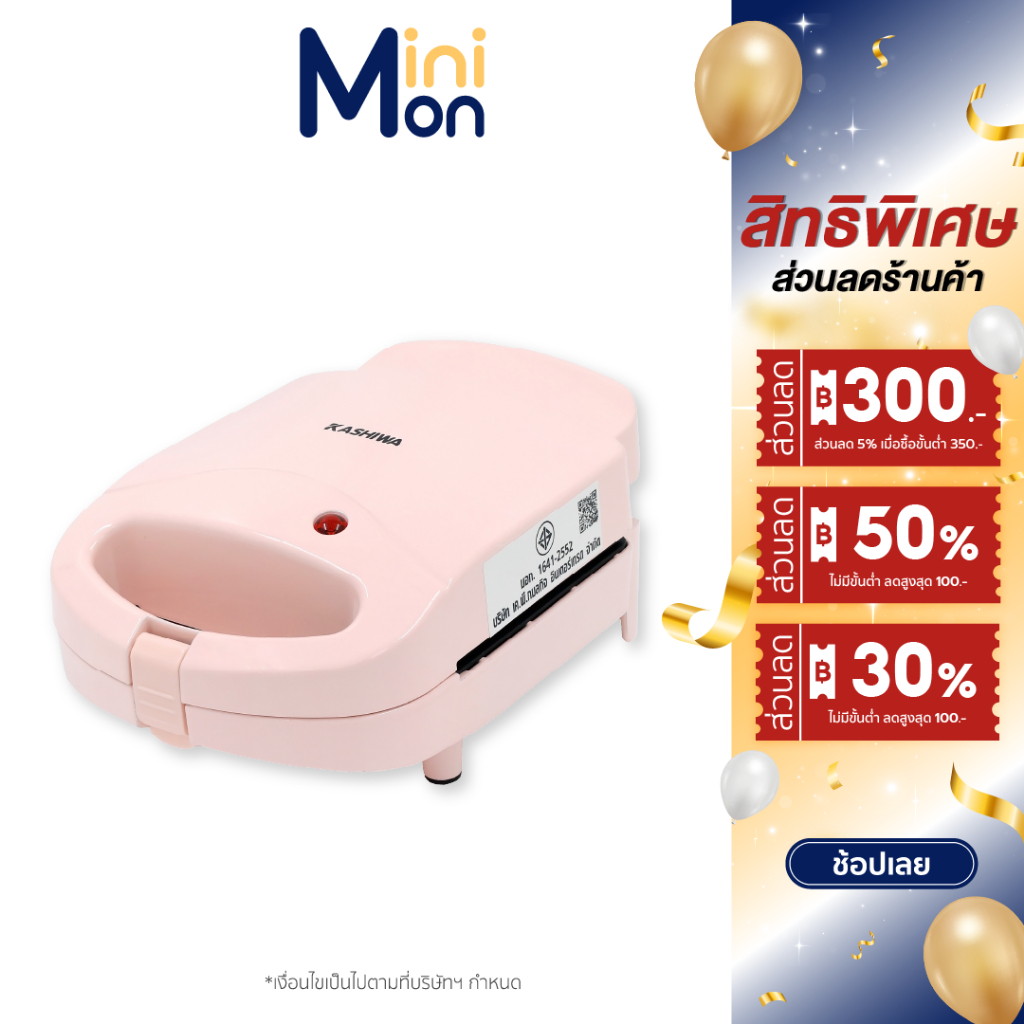 Kashiwa เครื่องทำวาฟเฟิล รุ่น SW-059 เครื่องใช้ในครัว กำลังไฟ 700 วัตต์ Non Stick สีชมพู ...