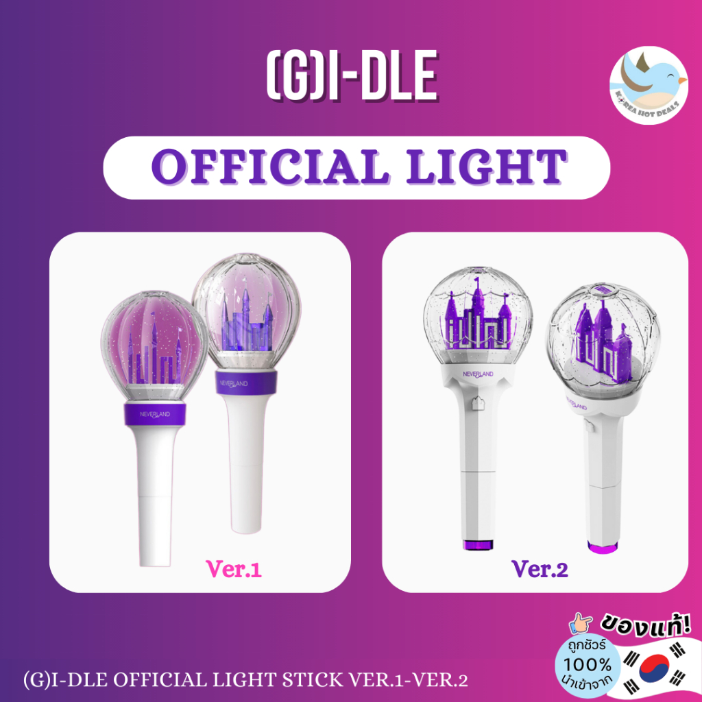 (G)I-DLE Official Light Stick VER.1-VER.2 แท่งไฟจีไอเดิล ของแท้ 100% ...