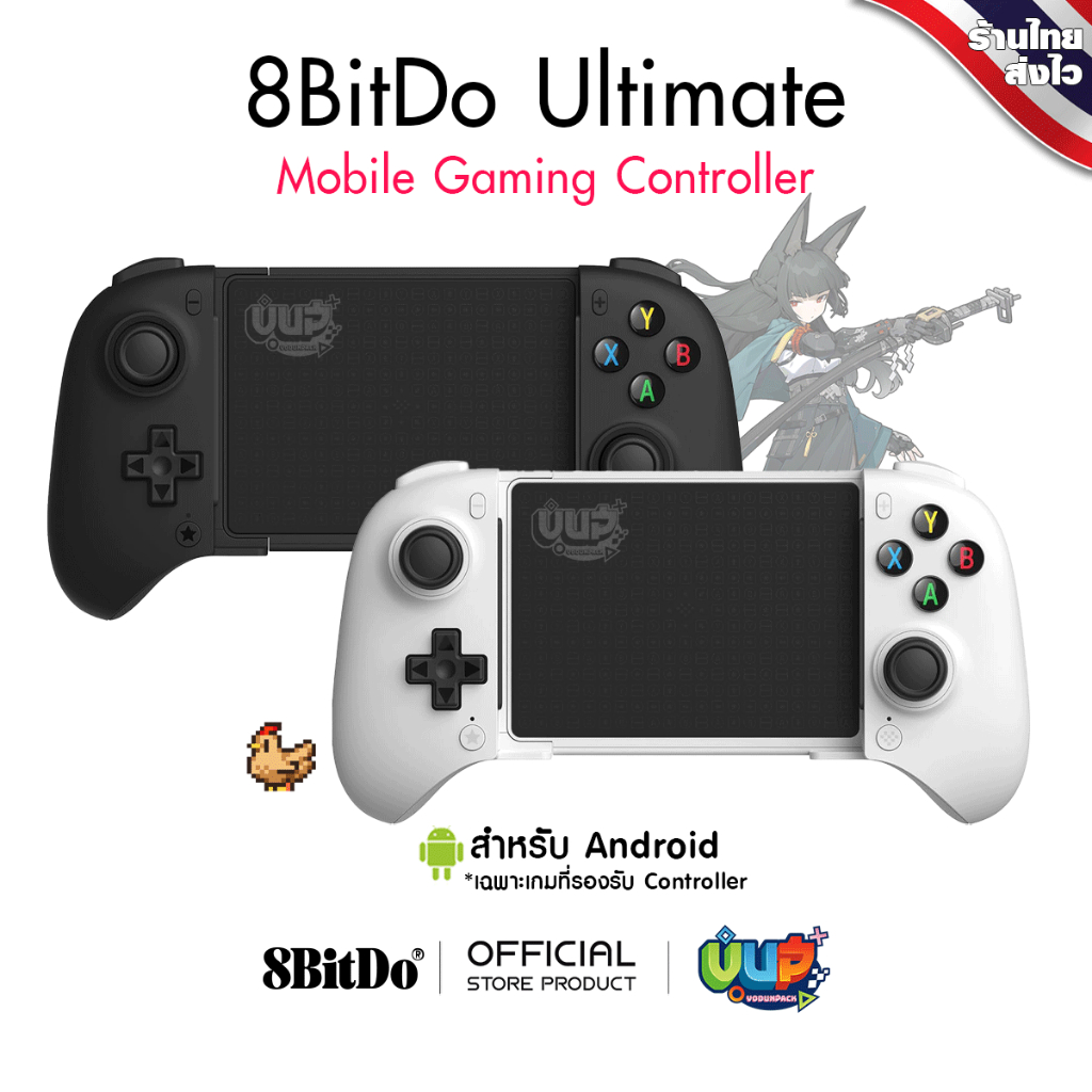 8BitDo Ultimate Mobile Gaming Controller รองรับ Andriod เท่านั้น ...