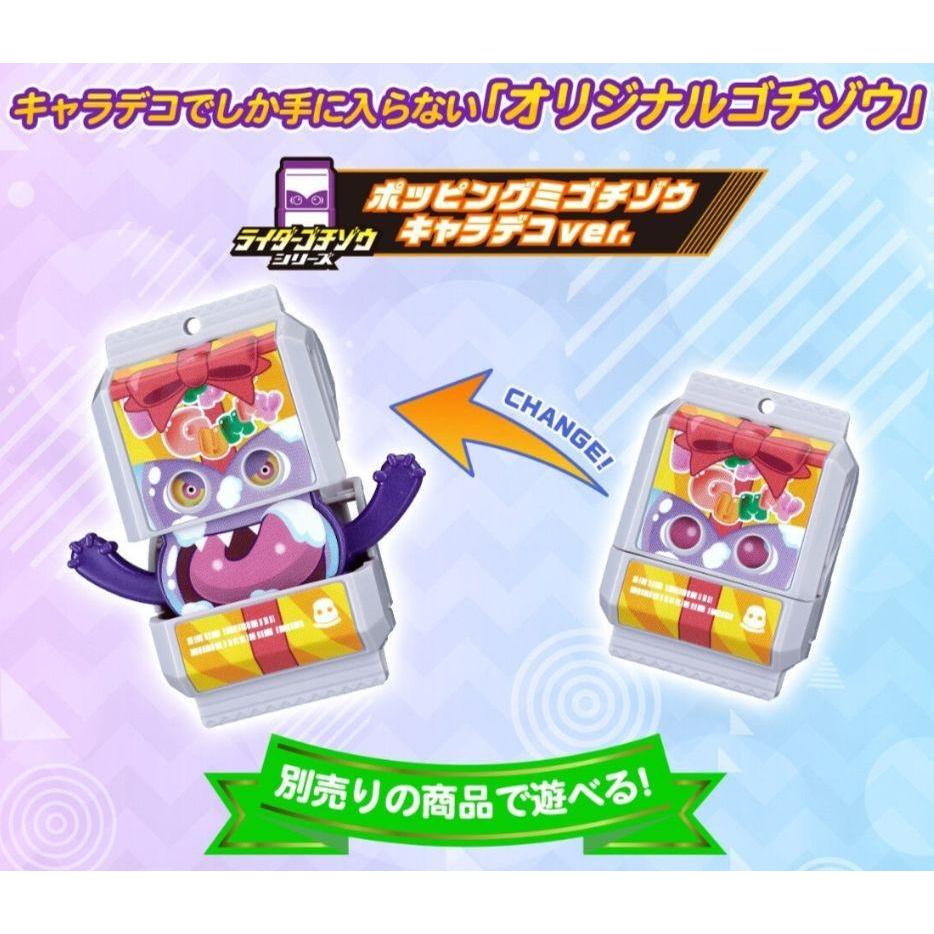 Popping Gummy Gochizo Character Deco ver. คาเมนไรเดอร์ Gavv วาเลน ...
