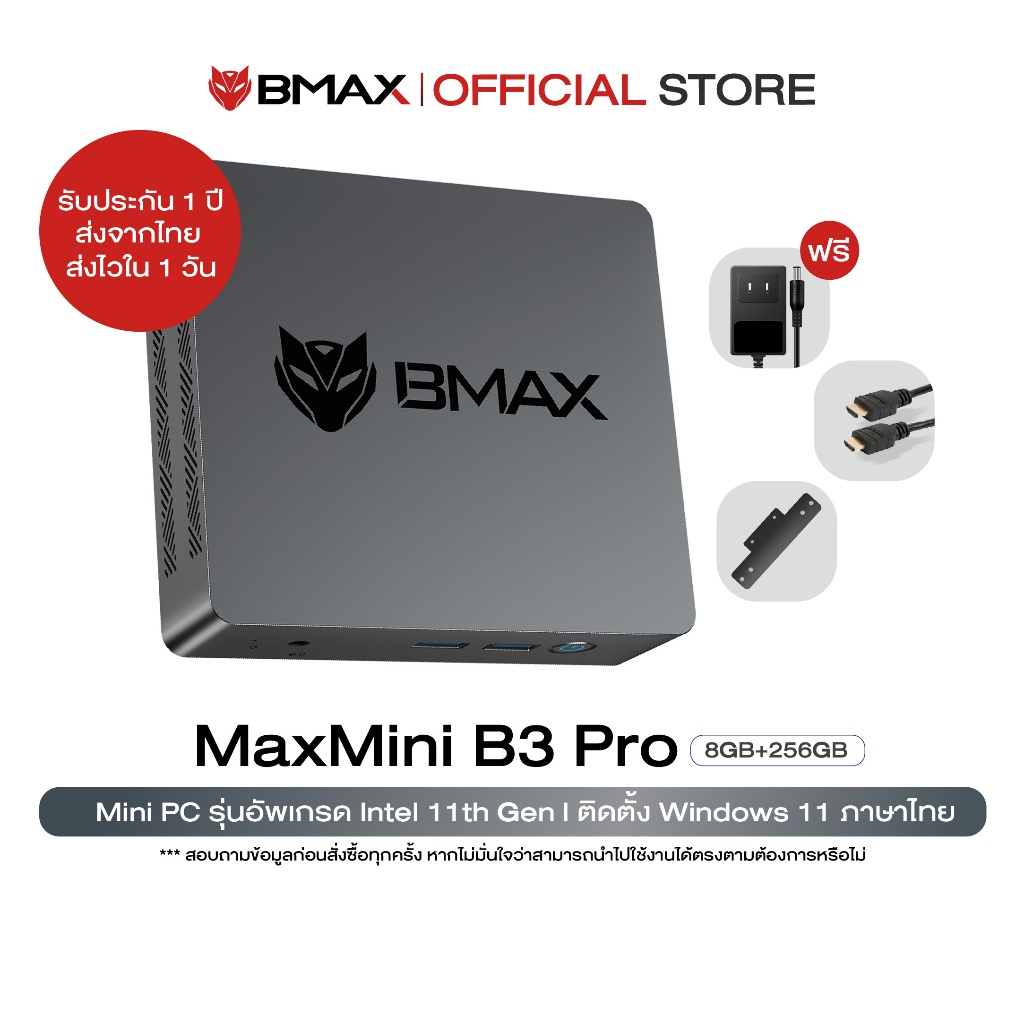 (🇹🇭) BMAX B3 Pro Mini PC Intel N5095 UHD Graphic Gen11 RAM 8GB DDR4 SSD ...