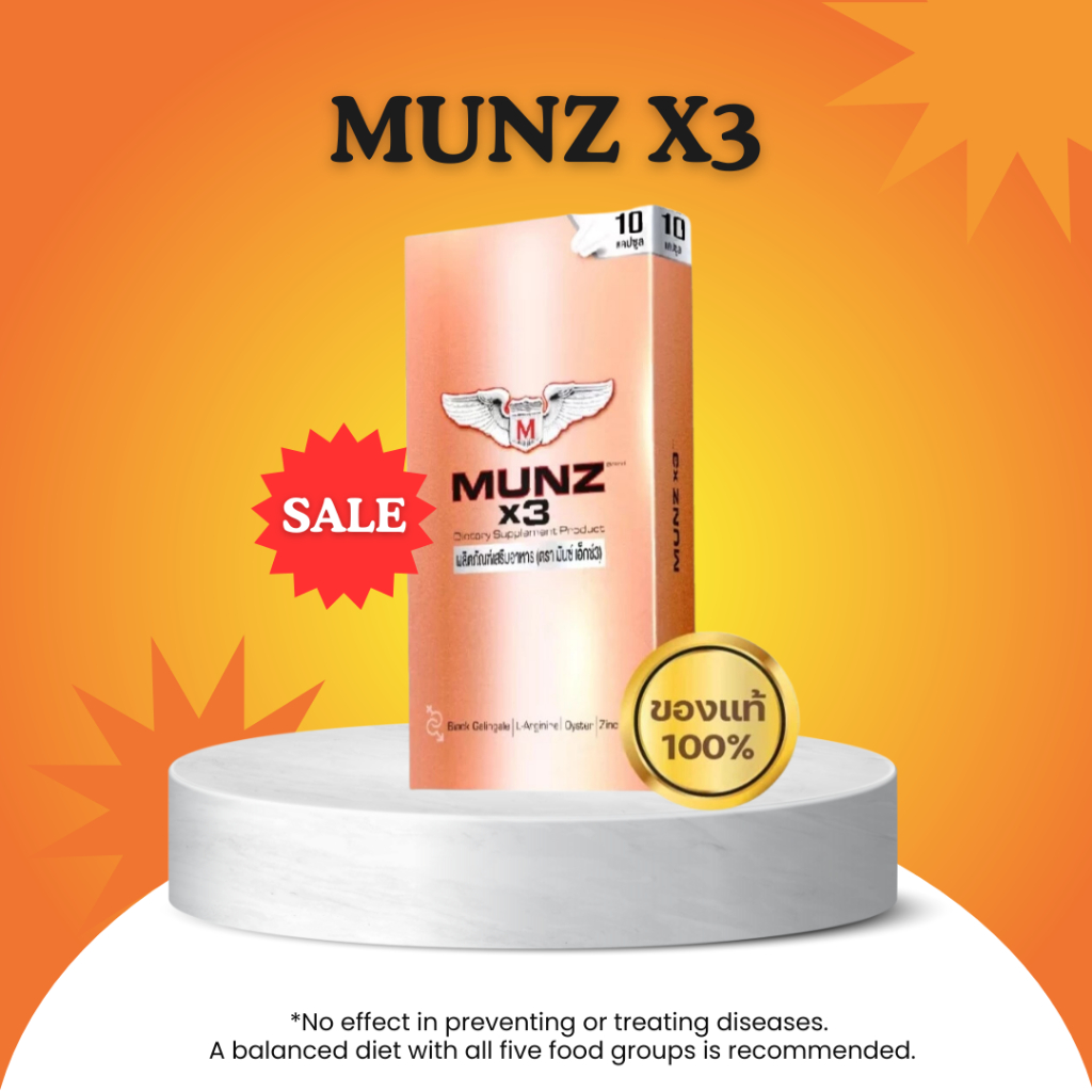 MUNZ x3 ผลิตภัณฑ์เสริมอาหารเพื่อบำรุงสุขภาพlสำหรับผู้ชาย สามารทานบำรุงได้ทุกวัน | Shopee Thailand