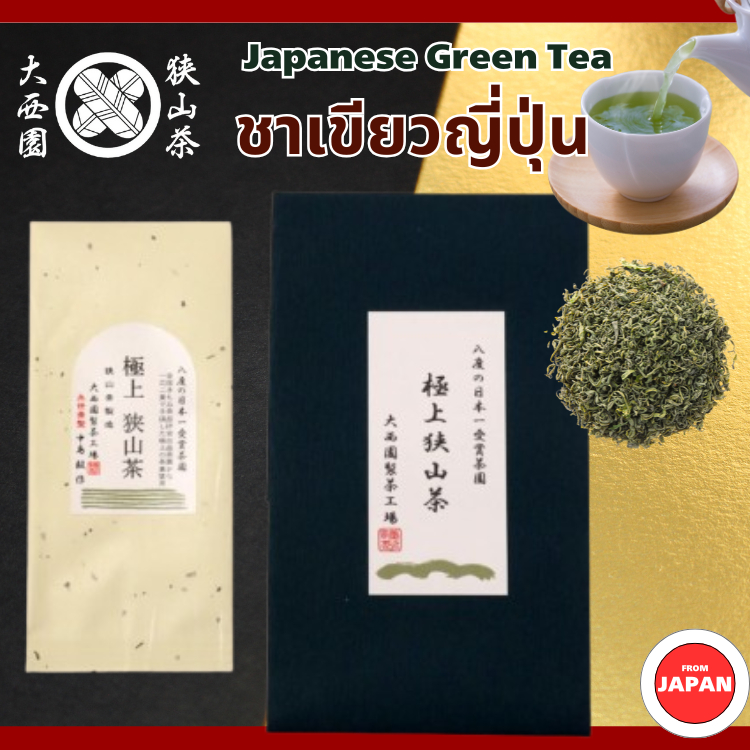 【Japanese Green Tea（ชาเขียวญี่ปุ่น）】ชาไซยามะ "สุดยอด" 50g ชาชื่อดังสาม ...