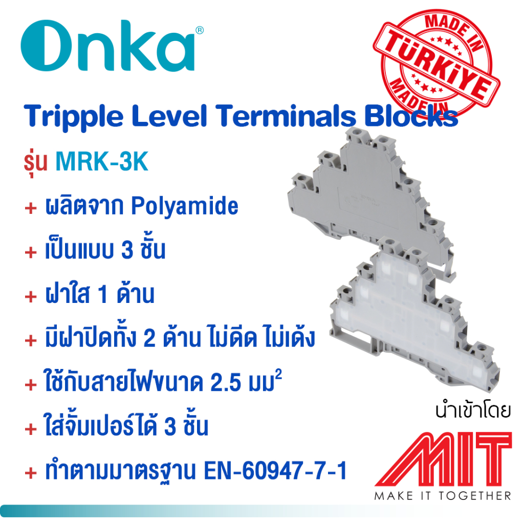 สกรู เทอร์มินอล บล็อก แบบ 3 ชั้น / Tripple Level Screwed Terminal Block / - Onka (Made in Turkey ...