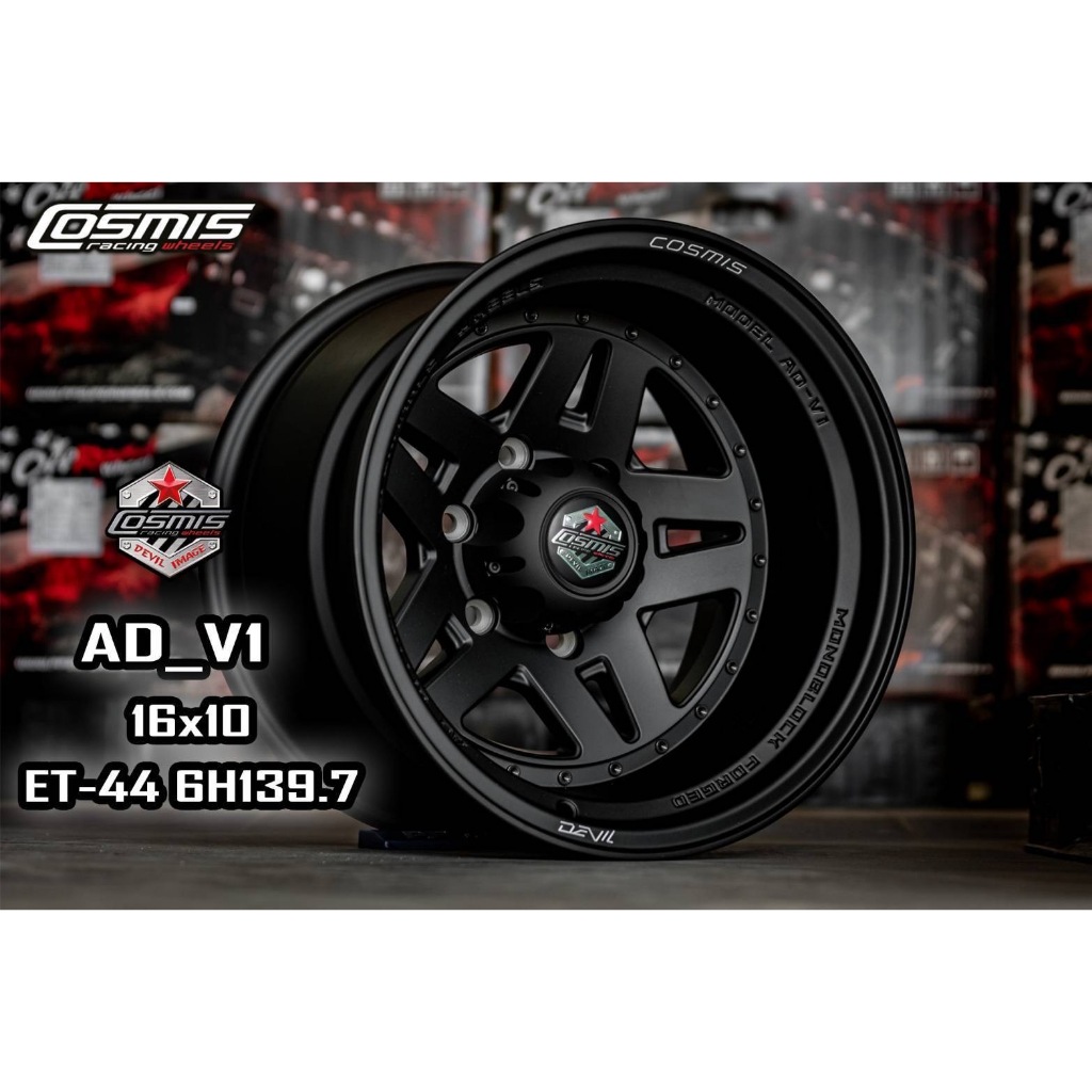 แม็กขอบ 16 Cosmis ADV 6/139 (4วง) | Shopee Thailand