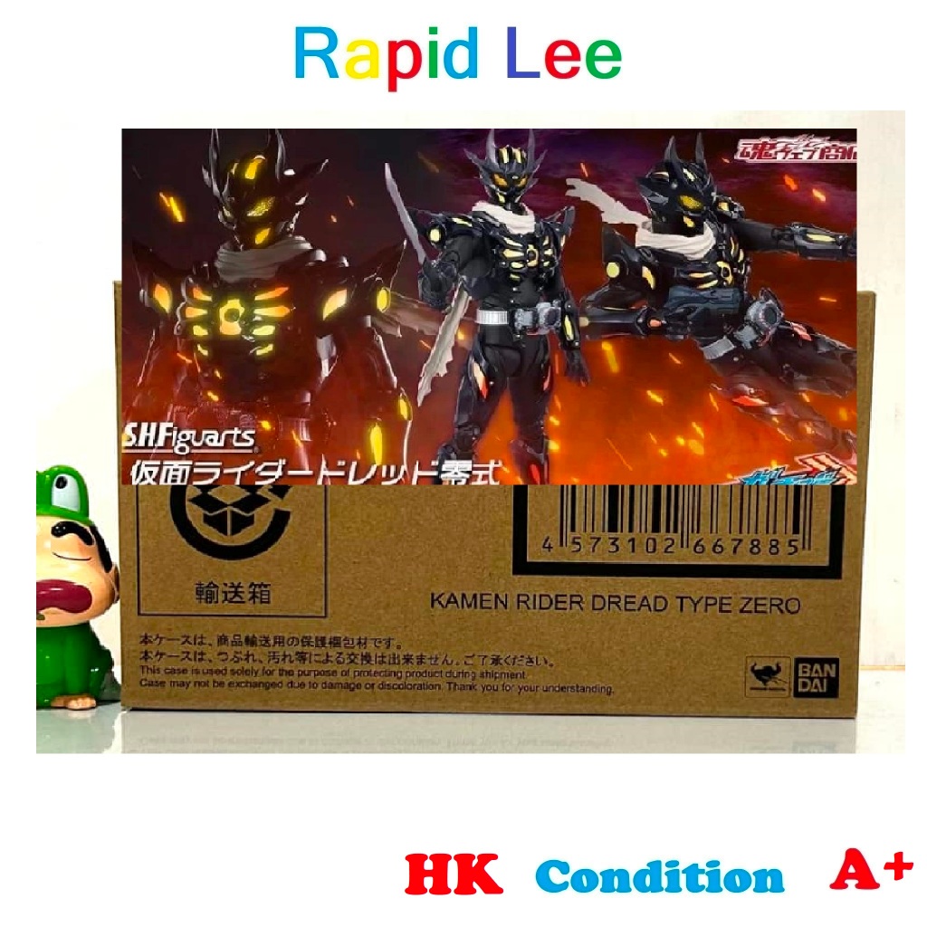 S.H.Figuarts SHF Masked Rider Dread Type Zero (kamen Rider Gotchard ...