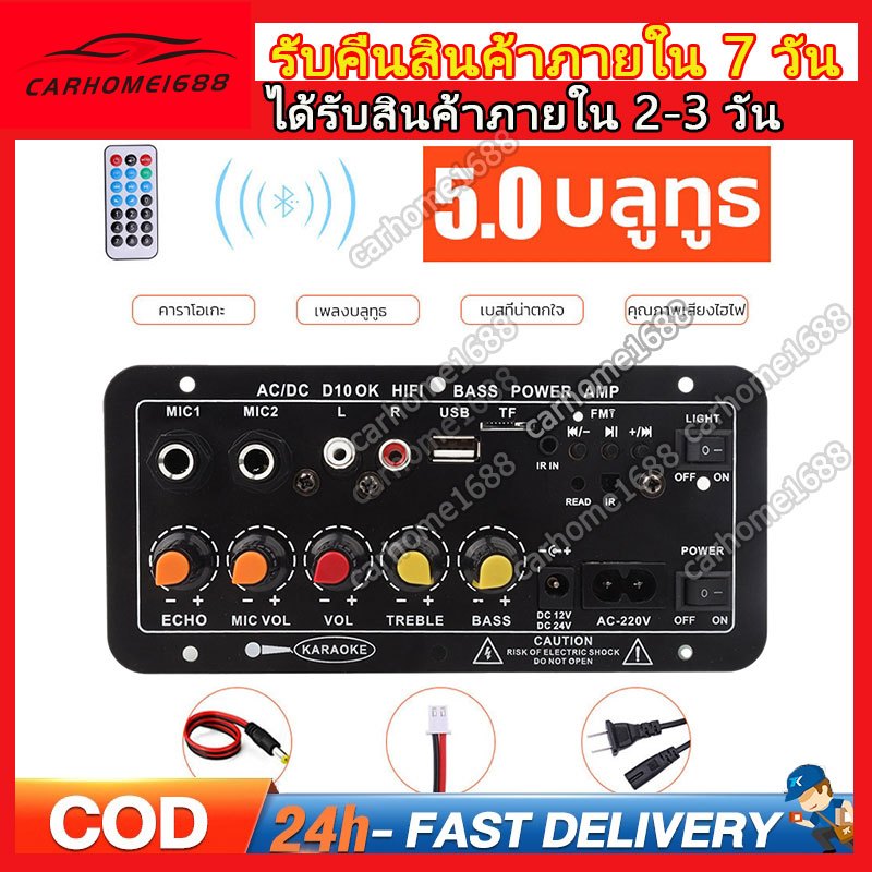 แอมป์จิ๋ว แอมป์บลูทูธ แอมป์ขยายเสียง เครื่องขยายเสียง 900w 2ch บลูทูธ usb Amplifiers12/24/220 ...