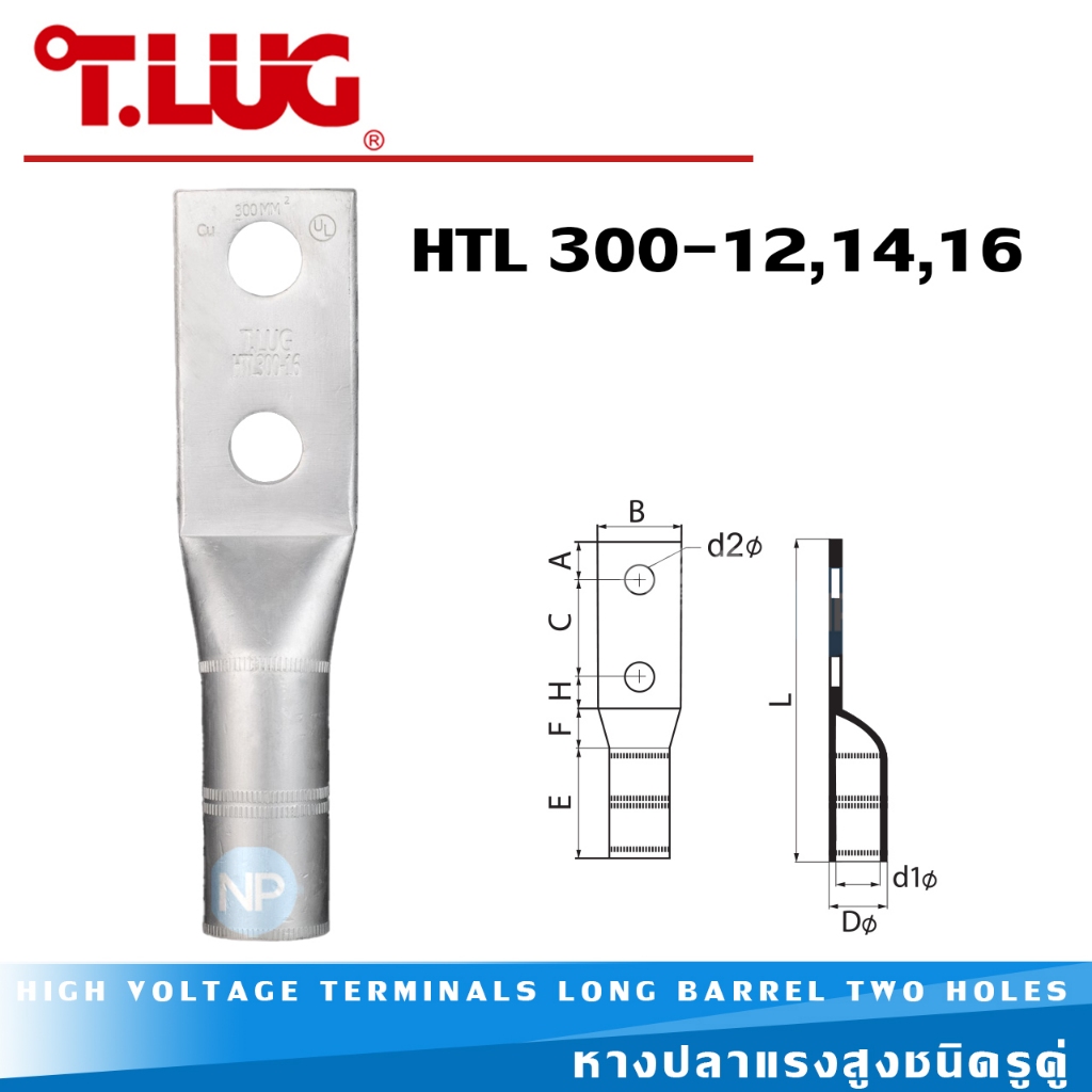 หางปลาแรงสูงชนิดรูคู่ T-LUG รุ่น HTL 300-12,14,16 HIGH VOLTAGE ...