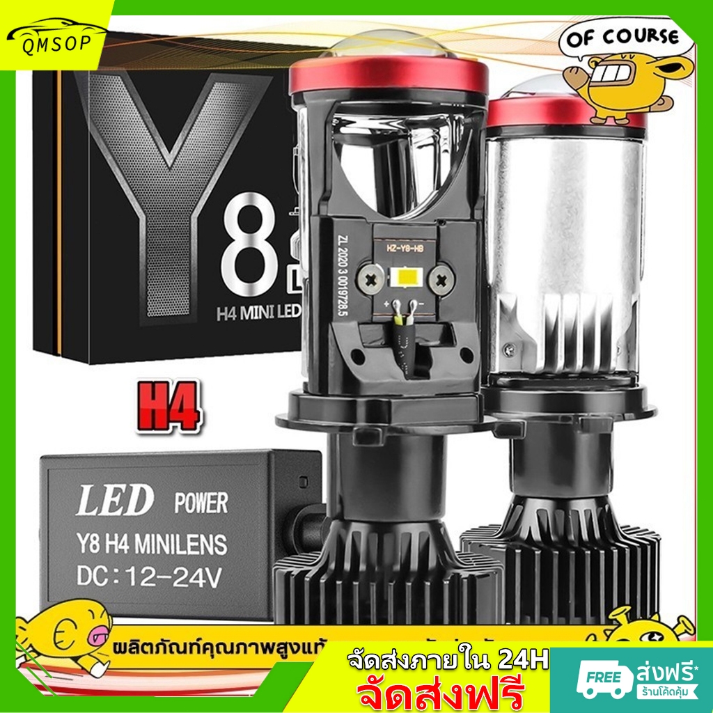 1คู่ หลอดไฟรถยนต์ LED Y8/Y17 ของแท้ รับประกัน 1 ปี สินค้ามีพร้อมส่ง ...