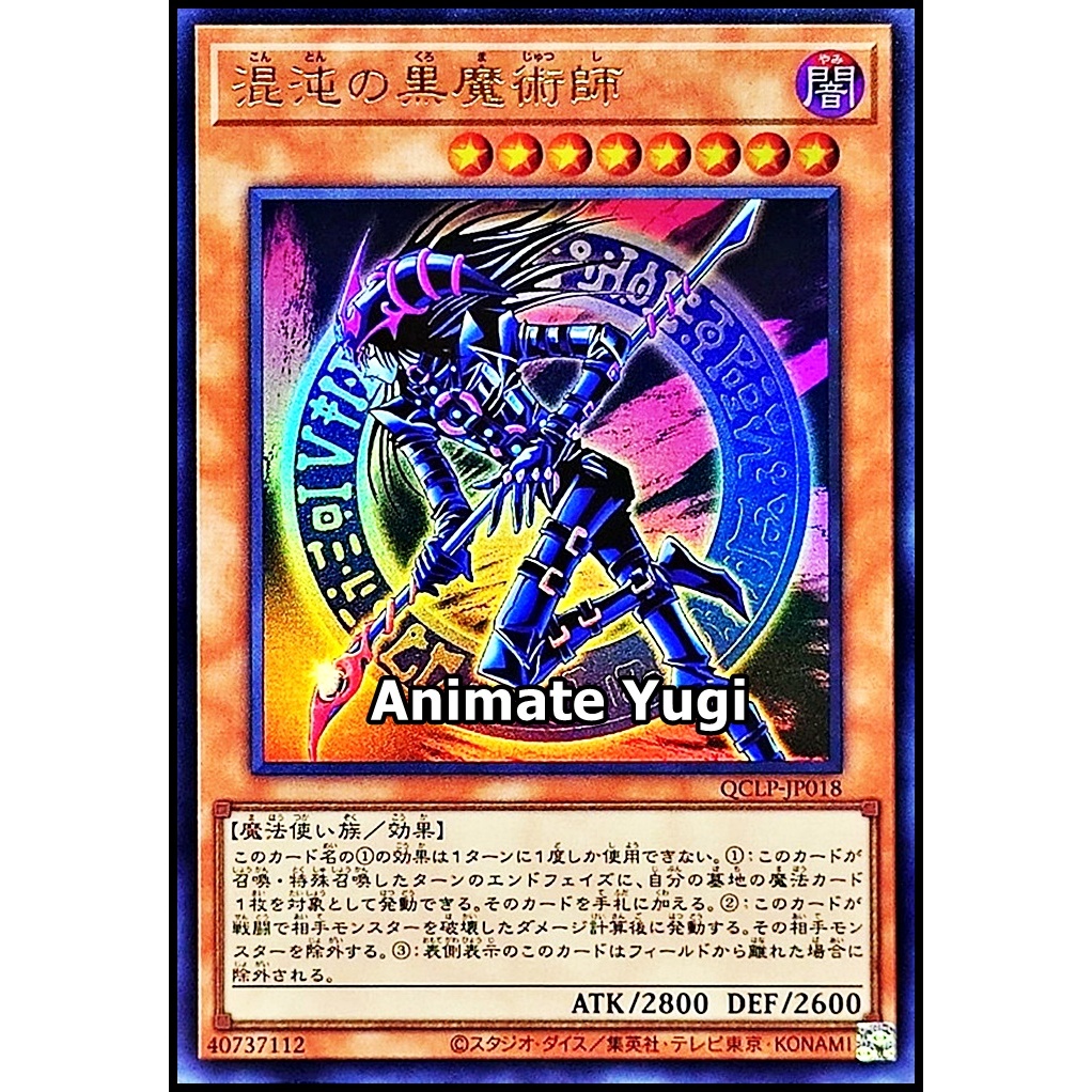 SSS 299 (UR) [Yu-Gi-Oh! การ์ดยูกิแท้ yugi ] " Dark Magician of Chaos / 混沌の黒魔術師 QCLP-JP018 ...