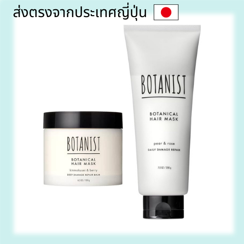BOTANIST Botanical Hair Mask - Deep Damage Repair Balm / Daily Damage ...