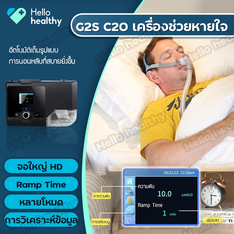 BMC G2S A20 C20 CPAP พกพา resmed เครื่องช่วยนอนกรน เครื่องช่วยฟายนอนกรน ...