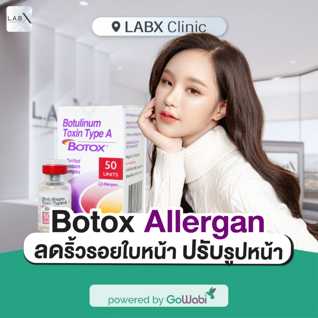 [E-voucher] LABX Clinic - โบท๊อกซ์ Allergan USA 50 ยูนิต สำหรับลดริ้วรอย ปรับรูปหน้า เป็น ...