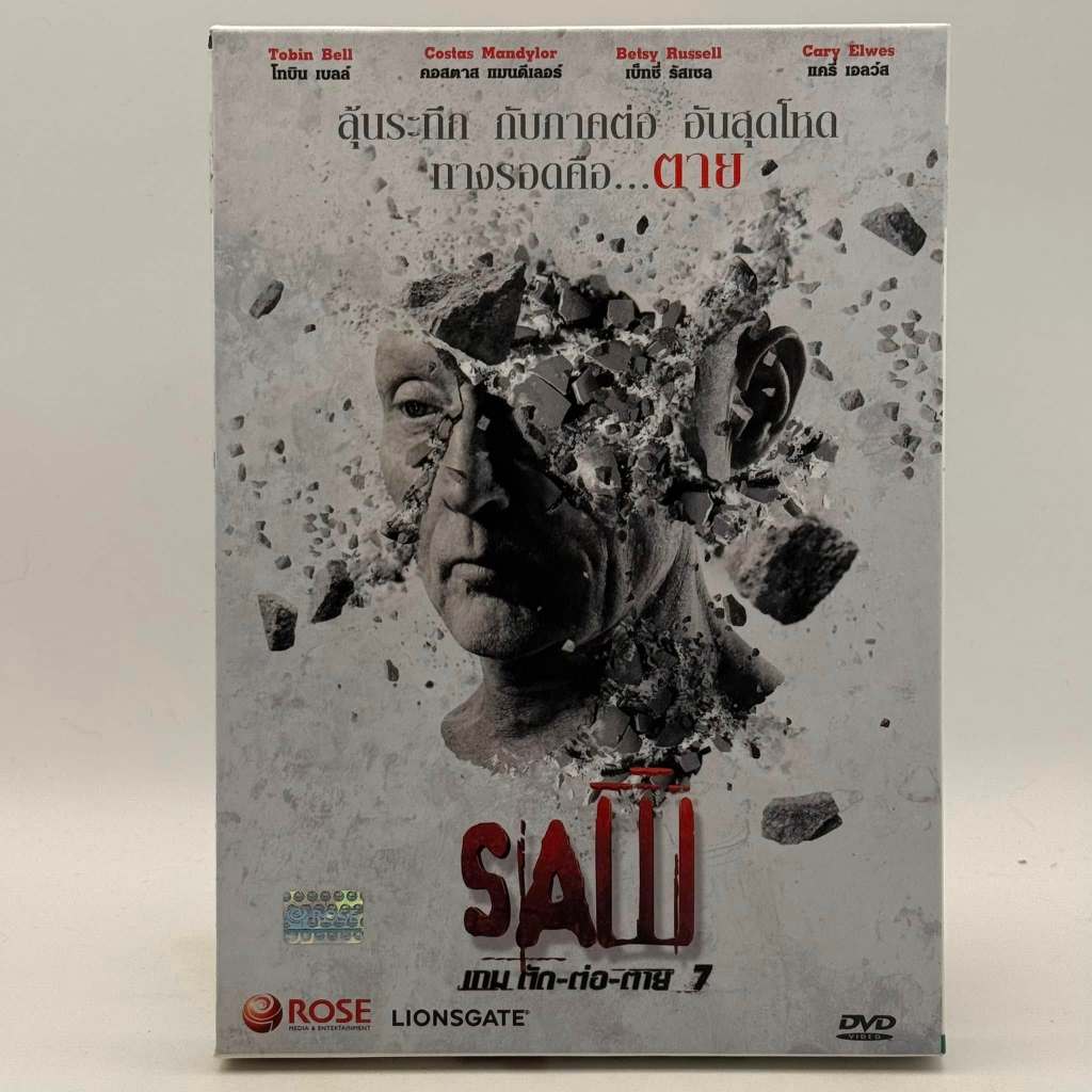 DVD : Saw 7 ดีวีดีมือสองแผ่นแท้มาสเตอร์ สภาพนางฟ้า ราคาสุดคุ้ม 5169 ...