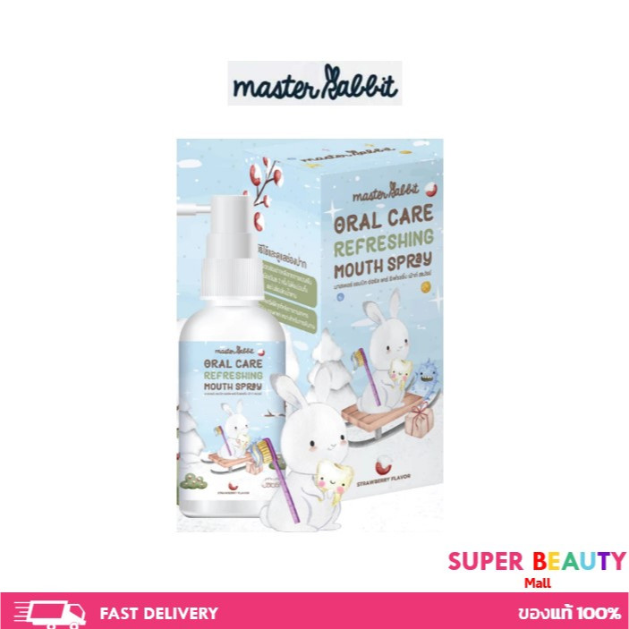 Master Rabbit Oral Care Refreshing Mouth Spray มาสเตอร์ แรบบิท ออรัล ...