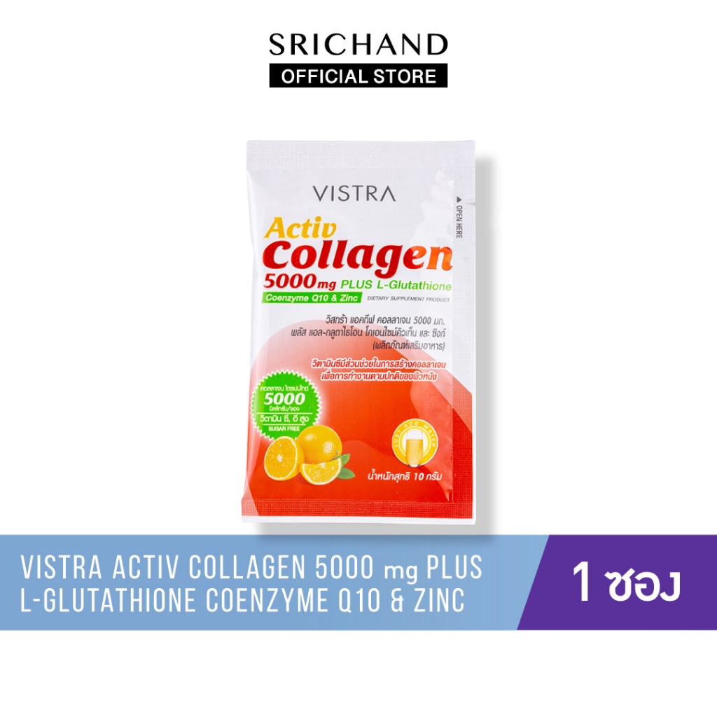 [ของแถมห้ามซื้อ] Vistra Activ Collagen 5000 mg 1 ซอง | Shopee Thailand