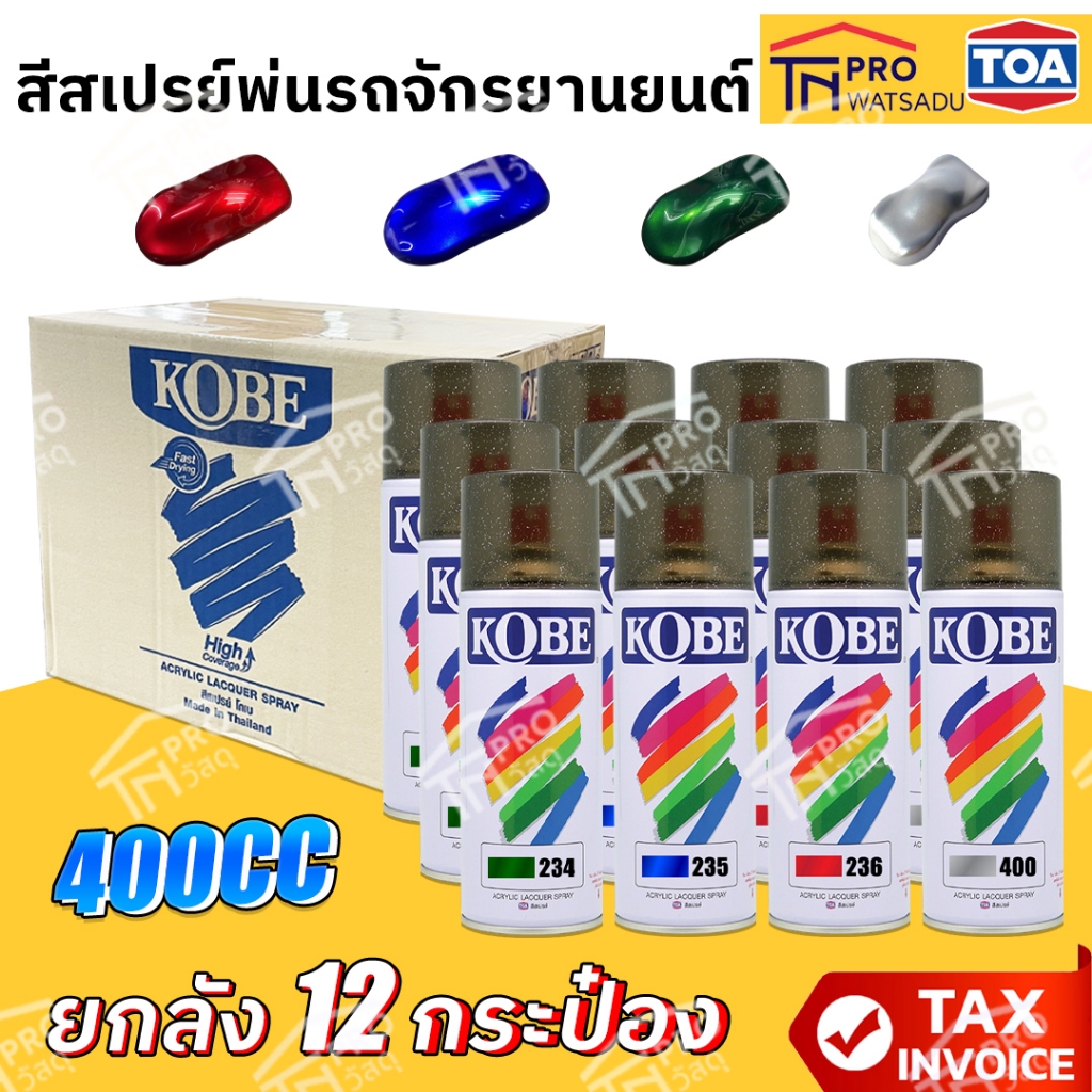 [ยกลัง] [12กระป๋อง] TOA KOBE สีสเปรย์พ่นรถจักรยานยนต์ / สีทนความร้อน ...
