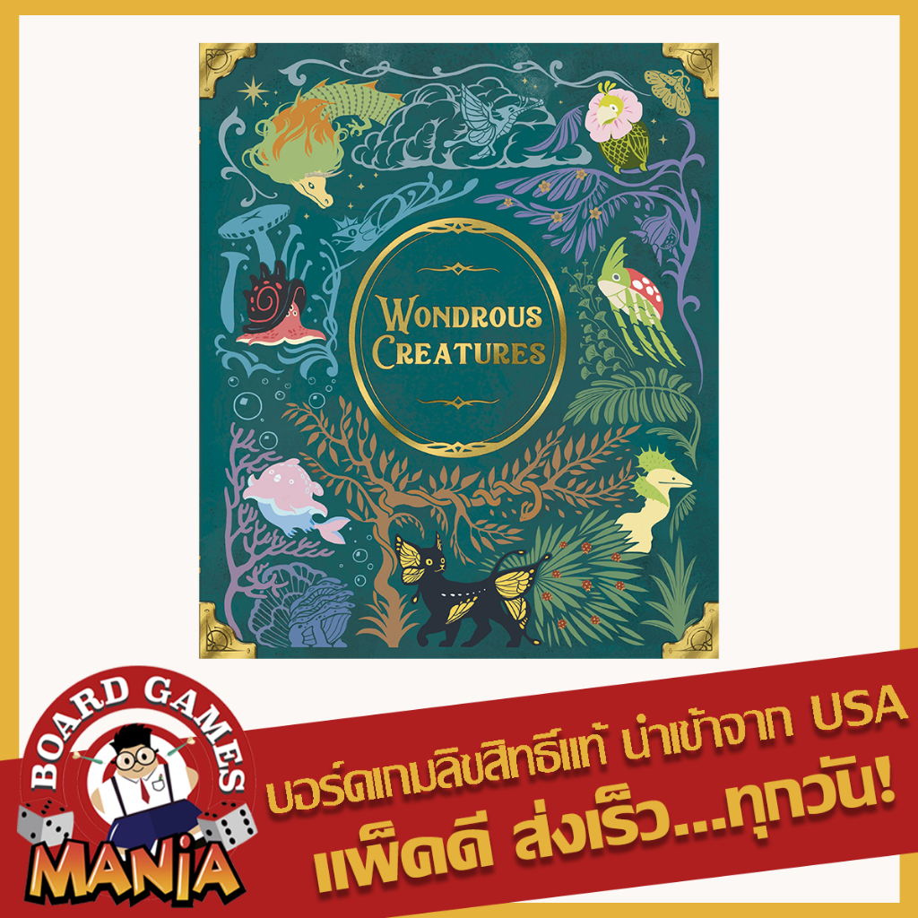Wondrous Creatures Core Box | Shopee Thailand