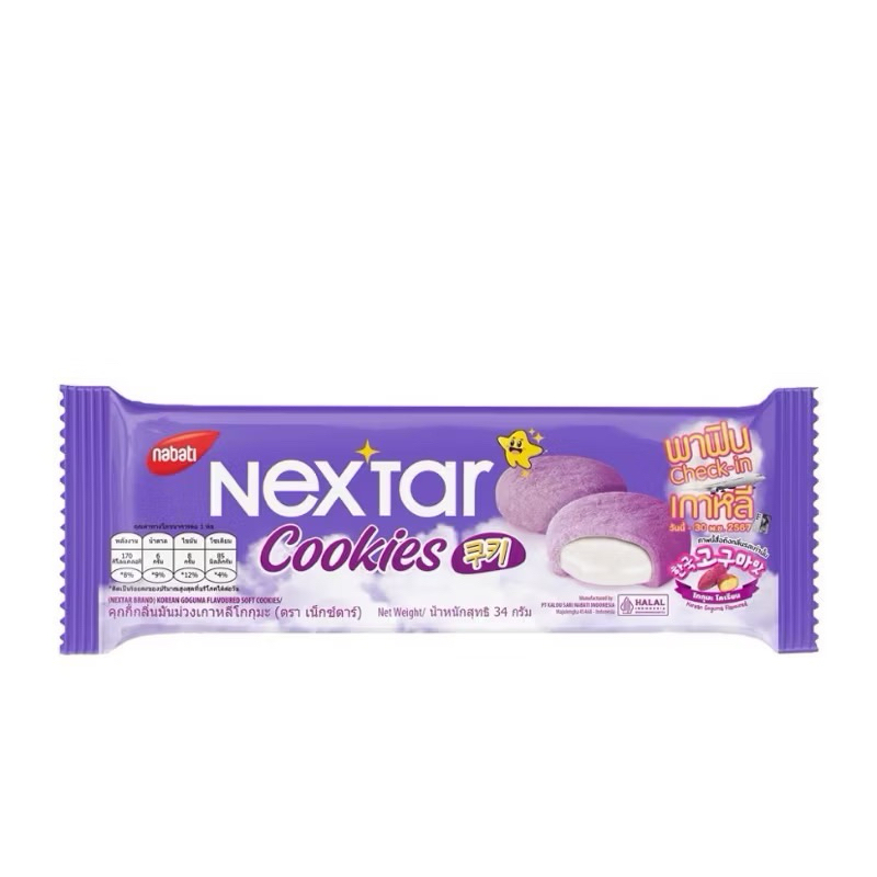Nextar cookies เน็กซ์ตาร์คุกกี้กลิ่นมันม่วงเกาหลี 34 กรัม | Shopee Thailand