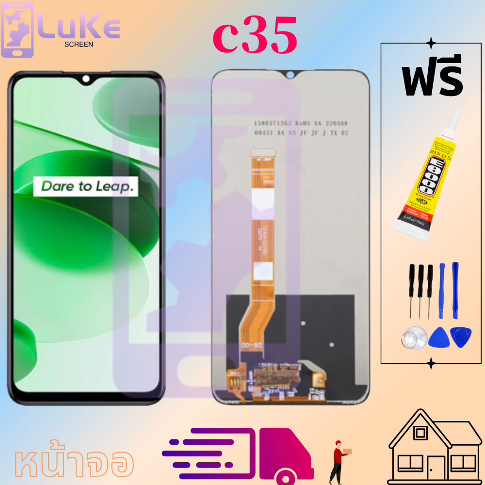 หน้าจอ Lcd Realme C35 จอ LCD พร้อมทัชสกรีน อะไหล่มือถือ Screen Display ...