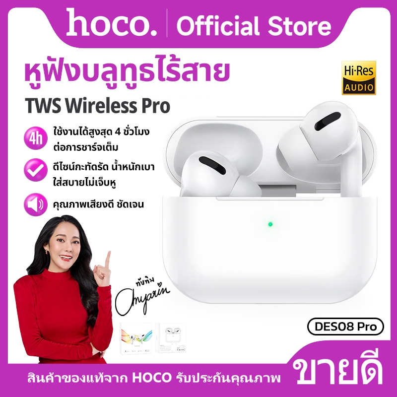 หูฟังบลูทูธ HOCO DES08 Pro smalltalk หูฟังบลูทูธไร้สาย TWS BT 5.1 ตัด ...