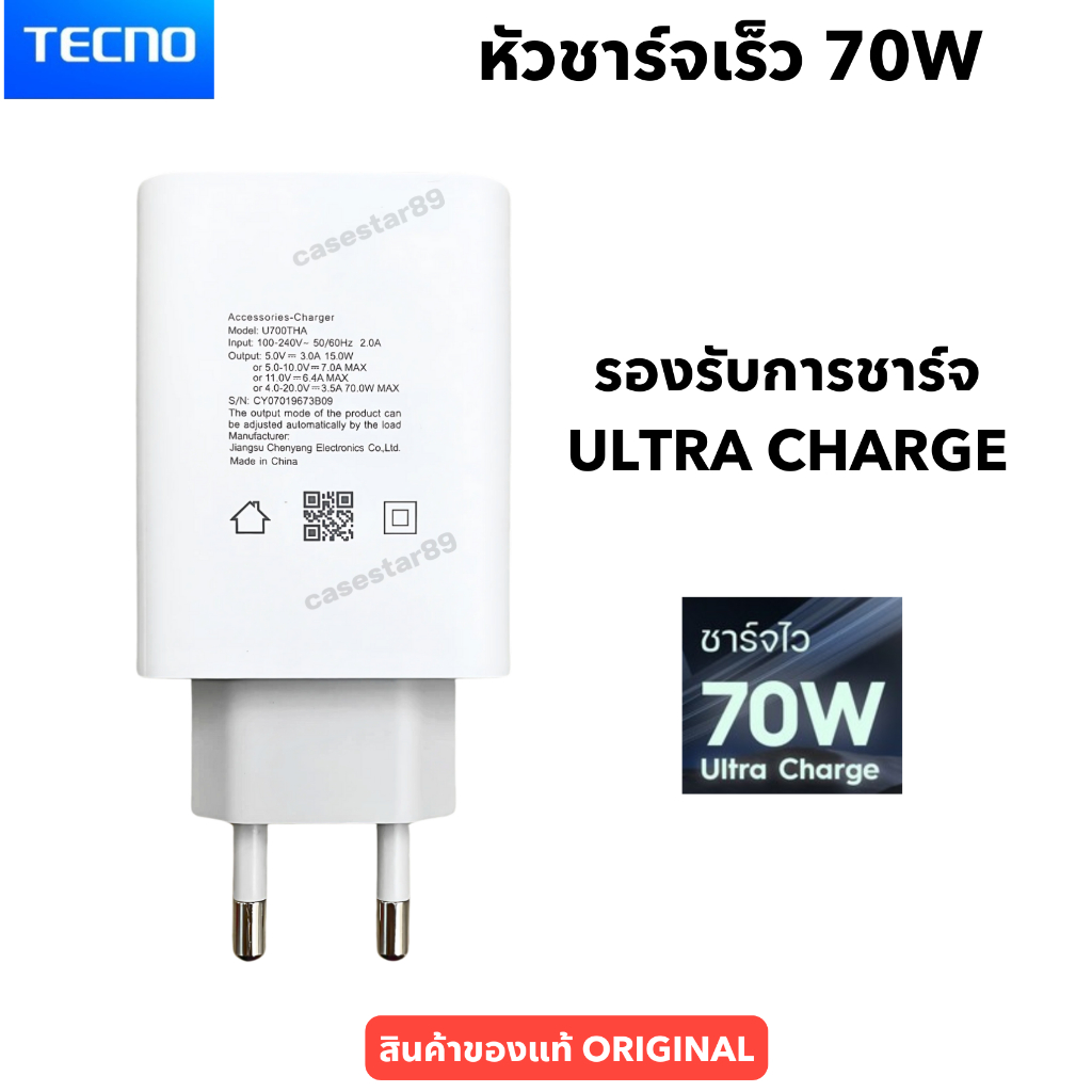 หัวชาร์จ Tecno 70W Type C Ultra Charge Original 100% สินค้าแท้ศูนย์ ชาร์จเร็ว ไวมาก | Shopee ...