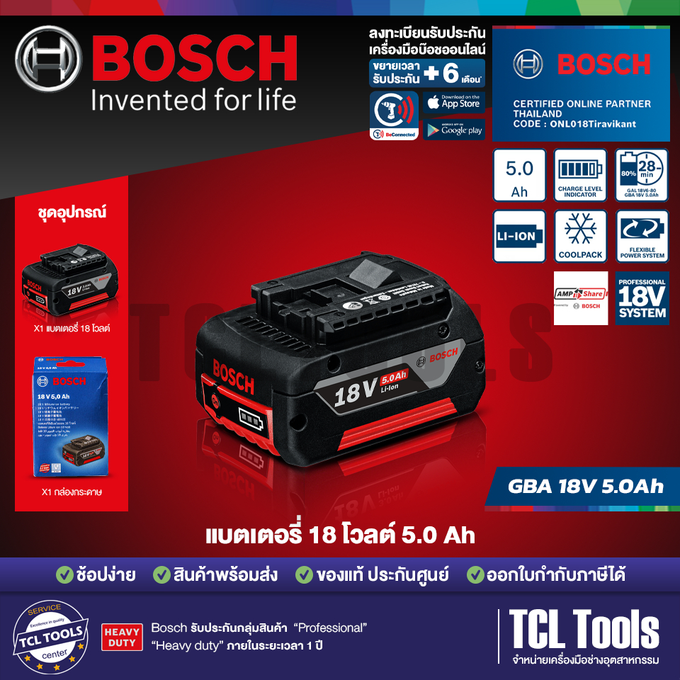 Bosch แบตเตอรี่ 18 โวลต์ 5.0 Ah รุ่น GBA 18V 5.0Ah (1600A028TT) | Shopee Thailand