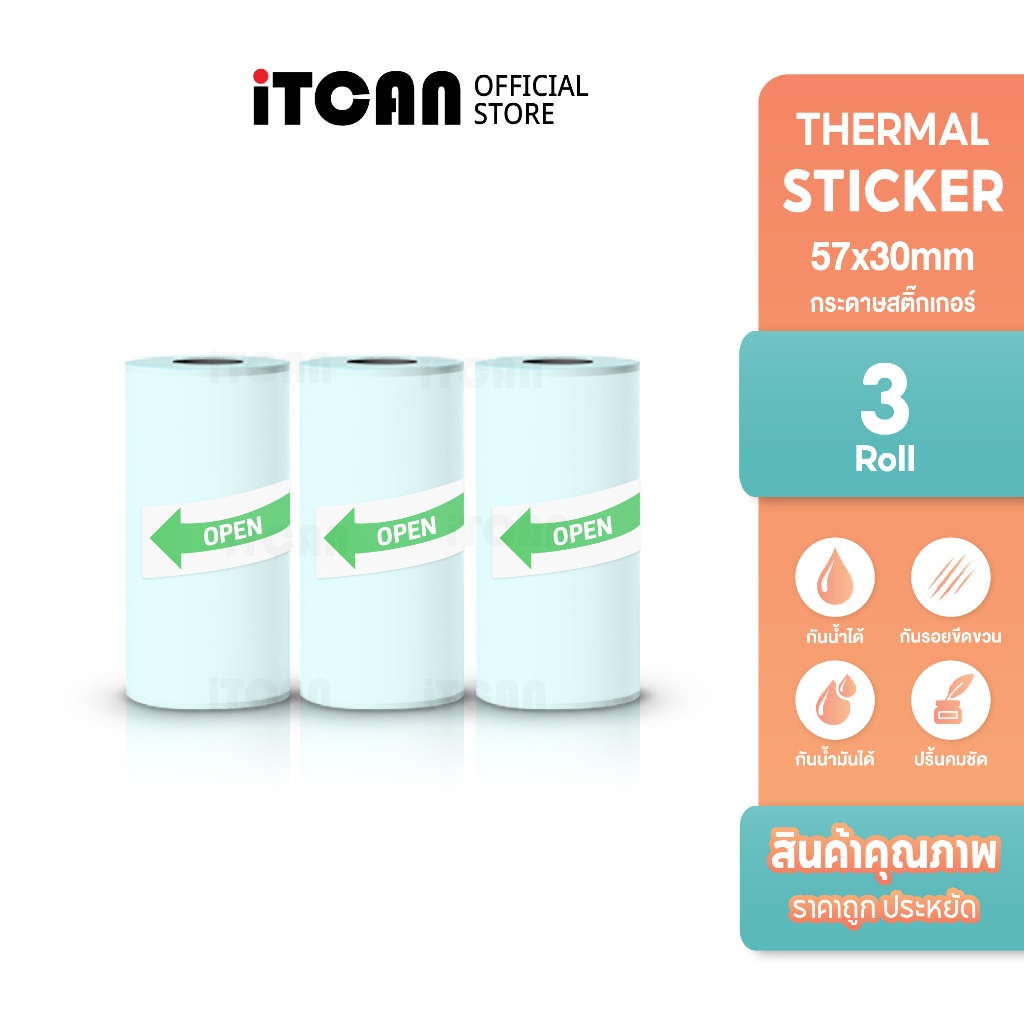 iTCAN กระดาษสติ๊กเกอร์ 57x32 mm 3ม้วน สติ๊กเกอร์ความร้อน เว้นขอบ ...