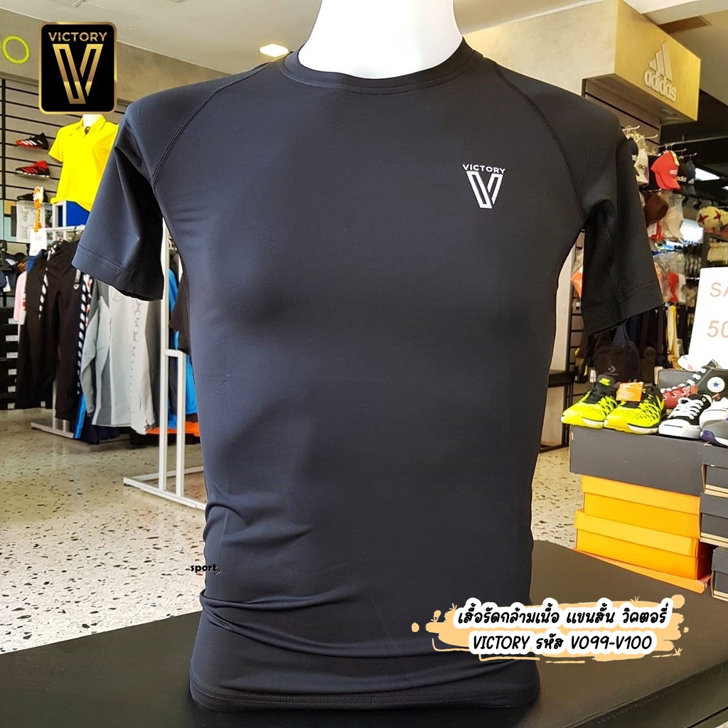 เสื้อรัดกล้ามเนื้อ แขนสั้น วิคตอรี่ VICTORY รหัส V099-V100 | Shopee ...
