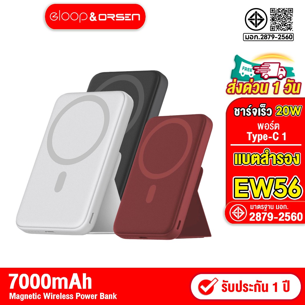 Eloop EW56 Magnetic 7000mAh แบตสำรองไร้สาย Battery Pack PowerBank ...