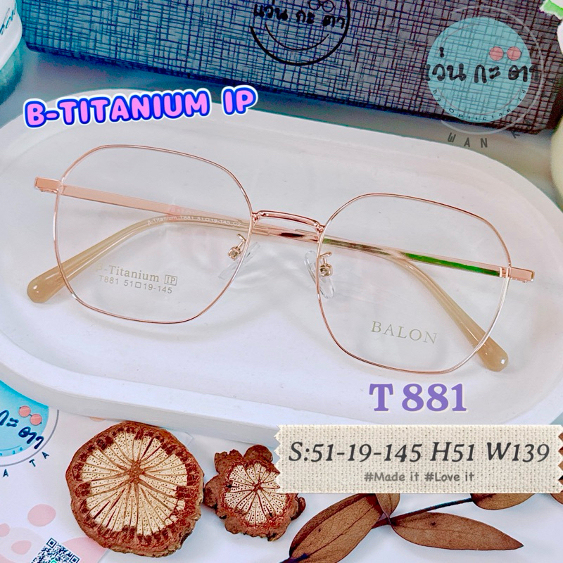 กรอบแว่นตา แว่นสายตา B Titanium IP แว่นกรองแสง ออโต้ บลูบล็อค เปลี่ยนสี ...