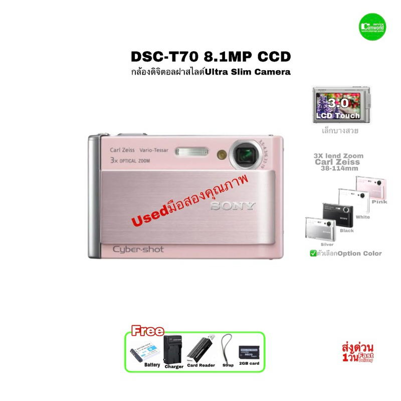 Sony Cyber-Shot DSC-T70 8.1MP Compact Camera Slim Slide กล้องคอมแพค 3X Carl Zeiss เลนส์ดีคมชัด ...