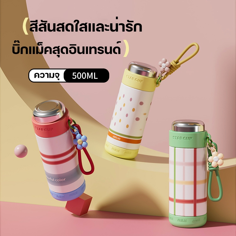 สีมาการองกระติกน้ํา500ml 316 แก้วสแตนเลส พกพาสะดวกไตล์การ์ตูนน่ารักๆขวดน้ําเด็ก แก้วมีฝา แก้ว ...