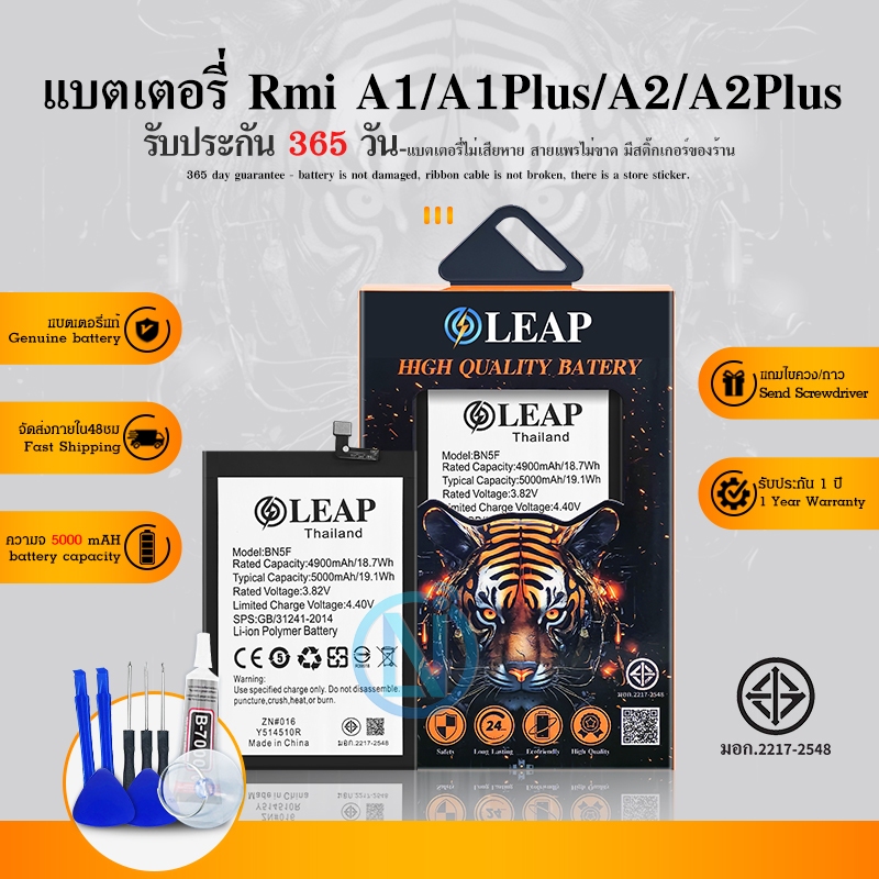 LEAP แบต Redmi A1/A1Plus/A2/A2Plus แบตเตอรี่ Redmi A1/A2 มีคุณภาพ ...