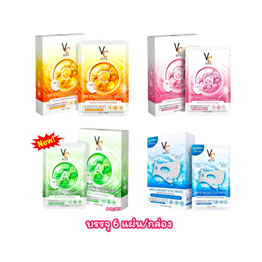 แผ่นมาส์กหน้า วีซี VC FACIAL MASK แผ่นมาส์กบำรุงผิวหน้า มีให้เลือก 4 ...
