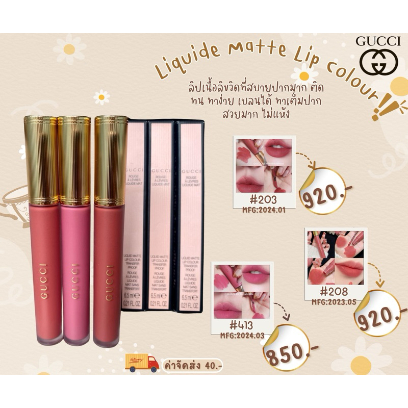 Gucci Lipstick liquid Matte มี 3 เฉดสี ของแท้ มีกล่องครบนะคะ | Shopee ...