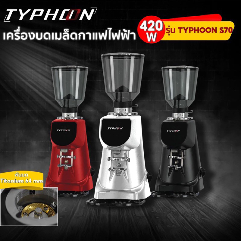TYPHOON S70 V3 ใหม่ล่าสุด มีพัดลมระบายความร้อน เครื่องบดกาแฟอัตโนมัติ ...