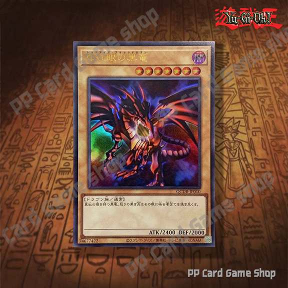 เรดอายส์ แบล็คดราก้อน Red-Eyes Black Dragon [PAC1-JP031] (Ultra Rare) 74677422 การ์ดยูกิ Yugioh ...