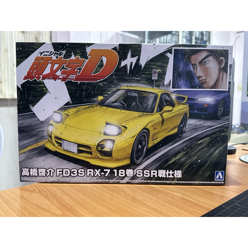 Aoshima 1/24 Initial D FD3S RX-7 SSR | Shopee Thailand