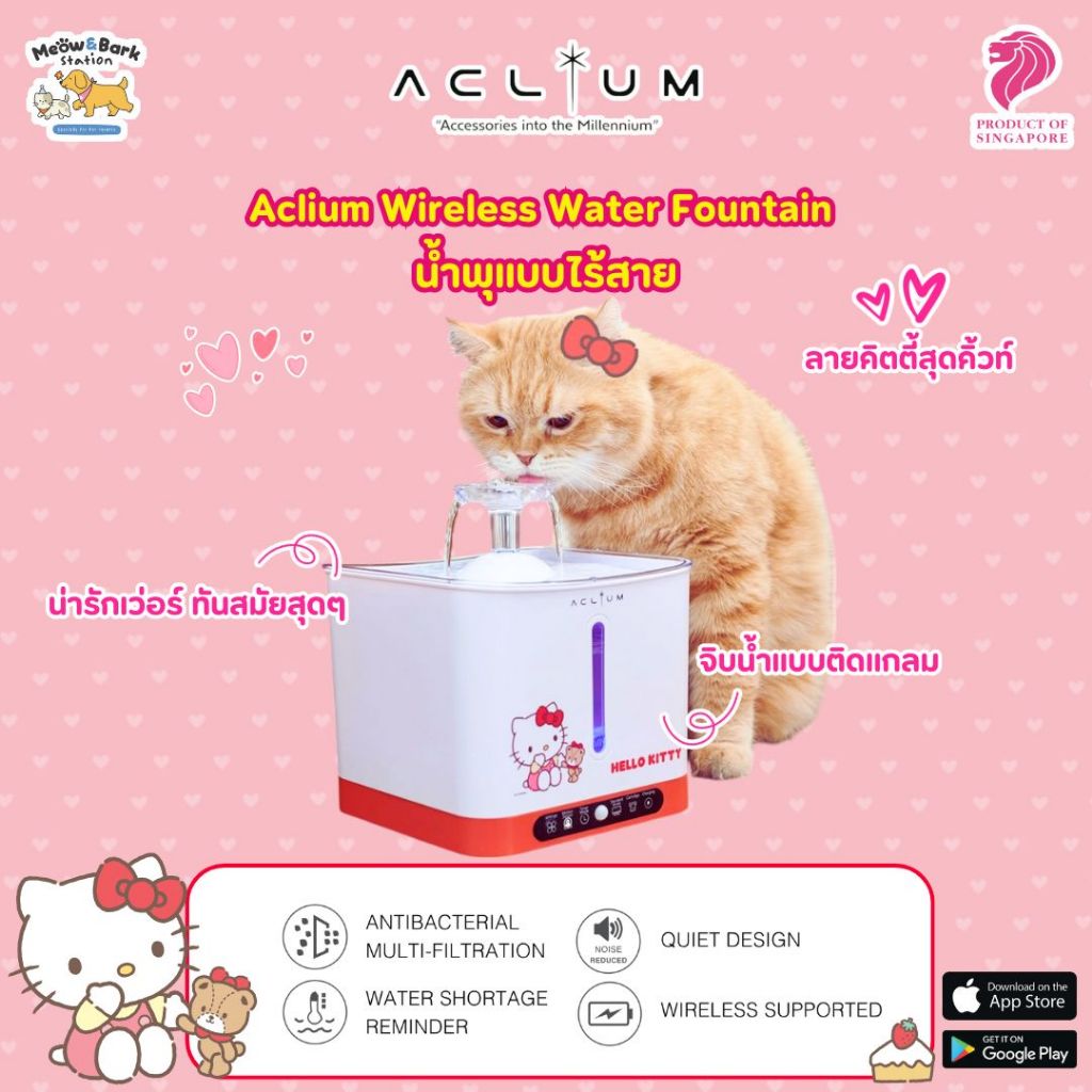 Aclium Wireless Cat Water Fountain - Hello Kitty น้ำพุแมวไร้สายลายคิตตี ...